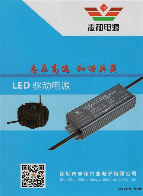 深圳市志和兴业电子有限公司 Zh Hlb H系列 Zh Hlb C 系列 Zh Hla H系列智能机械图页网