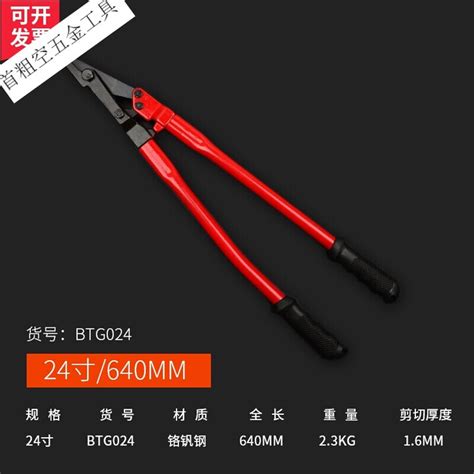 工业级钢带剪刀铁皮打包带拆包剪铁皮剪铁板工业剪刀剪铁剪 24寸 600mm【图片 价格 品牌 报价】 京东