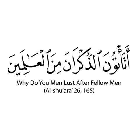 Quran Verses About Love