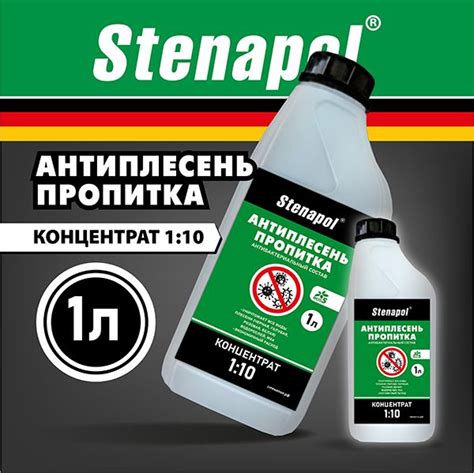 Средство Антиплесень Пропитка Stenapol концентрат 1:10 от плесени и ...