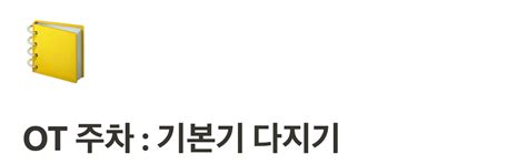 항해99 12기 230109 til