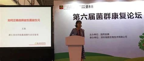 中国益生元之母”王欣博士：益生菌的关键是，高剂量混菌比低剂量单一菌种效果好大数跨境｜跨境从业者专属的媒体平台