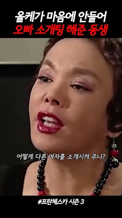 까를로스가 다른 여자를 만나고 온걸 알아버린 이사벨 Youtube