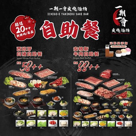 Ichigo E Yakiniku Sake Bar （shichirin Yakiniku