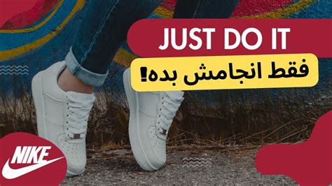 چرا نایکی بزرگترین برند ورزشی دنیاست؟ Youtube