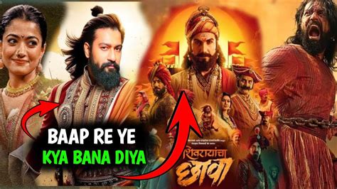 Chaava Trailer Review Chaava Trailer Reaction Vicky Kaushal Rashmika Mandanna Youtube