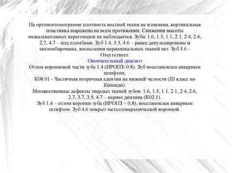 Осмотр полости рта - презентация онлайн