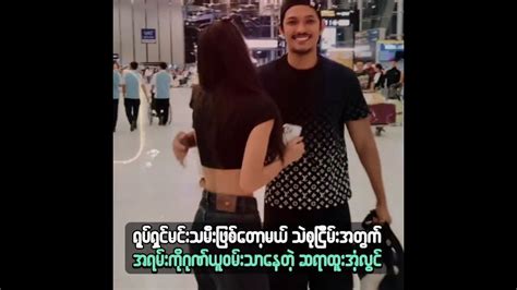 ရုပ်ရှင်မင်းသမီးဖြစ်တော့မယ့် သဲစုငြိမ်းအတွက် အရမ်းကိုဂုဏ်ယူဝမ်းသာနေတဲ့