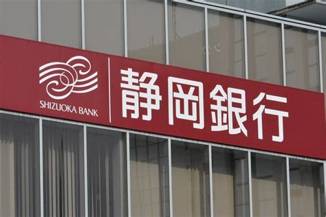 ローン、保険相談に特化 静銀の新スタイル拠点、浜松と静岡に：ニュース：中日bizナビ