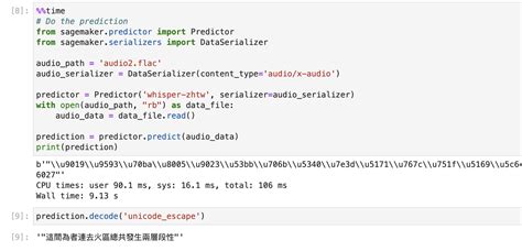 使用 Sagemaker 对 Whisper 模型进行微调及部署 亚马逊aws官方博客