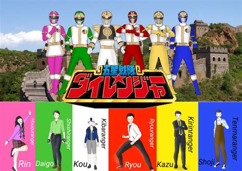 Gosei Sentai Dairanger By Gagah1995 On Deviantart