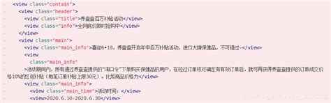 Uniapp 解析后端返回的 Htmluniapp解析html Csdn博客