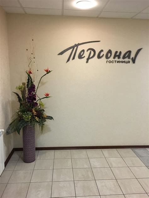 PERSONA - Hotel Reviews (Chelyabinsk, Russia)
