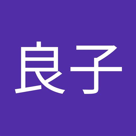 中谷良子 Youtube