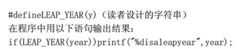 C语言谭浩强第三版第九章例题及课后题:预处理命令c语言91到94例题 Csdn博客 C语言谭浩强第三版第九章例题及课后题:预处理命令c语言91到94例题 Csdn博客