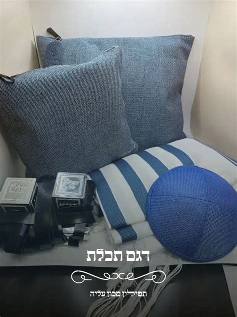 Tefillin Laying Guide Short Version Tefillin Aliya