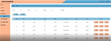 Javaphpnodejspython校园学生体温管理系统【2024年毕设】 Csdn博客