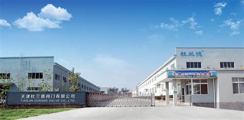 联系方式 天津杜兰德阀门有限公司
