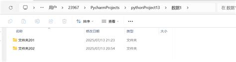 Python之操作文件夹python文件夹操作 Csdn博客