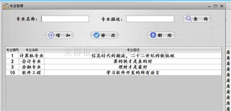 Java基于swing的学院管理系统 代码 最代码