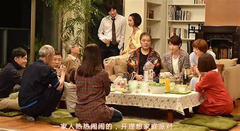 日剧《家族的形式》：一个人也好，和谁一起也好，只要开心就好。。 知乎