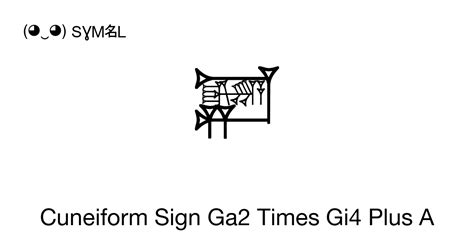 𒃏 Cuneiform Sign Ga2 Times Gi4 Plus A Symbol Meaning Copy And Paste
