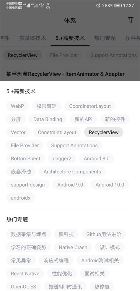 Kotlin JetPack 协程实现的MVVM架构Wanandroid客户端 玩Android wanandroid