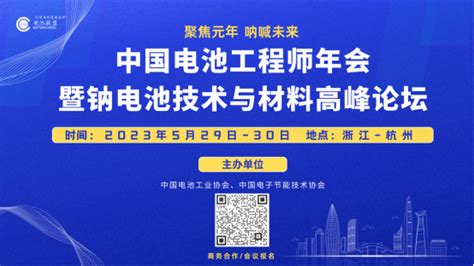 什么是钠离子电池钠离子电池背景测试标准与规范要求是什么 绿色智汇能源技术研究院