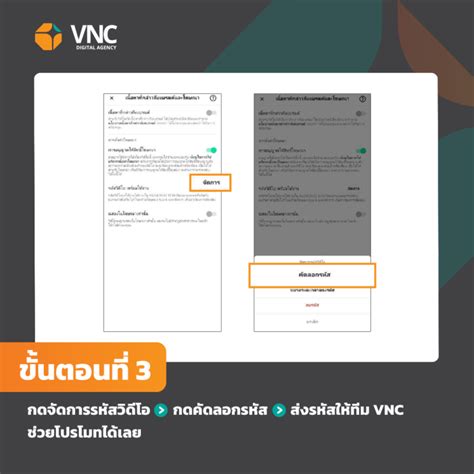 3 ขั้นตอนง่ายๆ ในการ Gen Code จาก Tiktok Vnc Digital