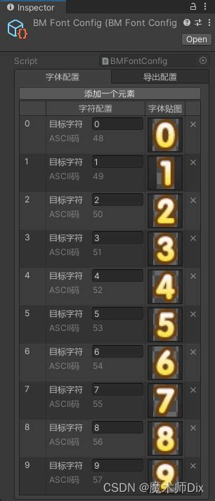 【unity】位图字体制作工具：蒲公英 unity ugui制作位图字体 csdn博客