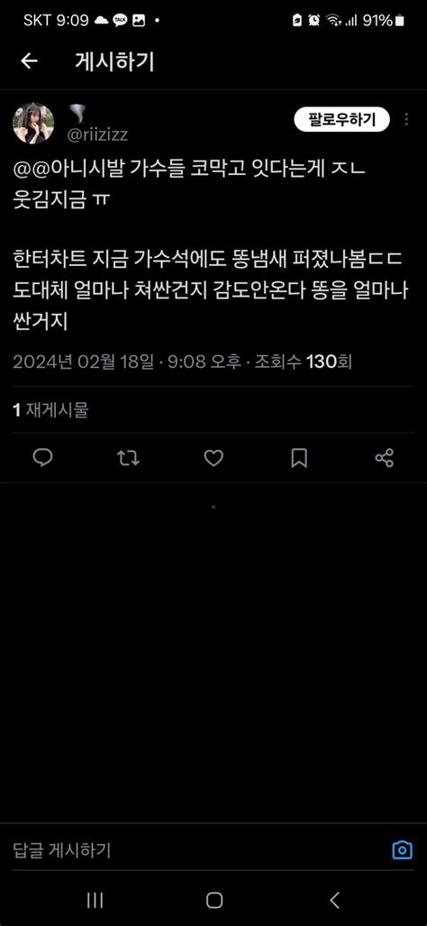 공연장에서 똥싼 한녀 실시간 베스트 갤러리