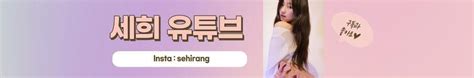 최세희 Choi Sehee Live Subscriber Count Real Time Youtube Subscriber Analytics