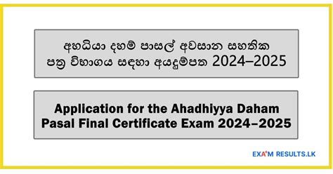 Application For The Ahadhiyya Daham Pasal Final Certificate Exam 2024