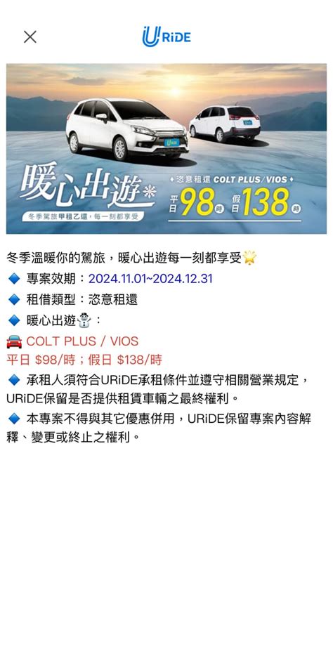 情報 目前看到最優的租車價格 汽車板 Dcard