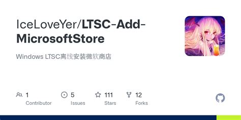 Github Iceloveyerltsc Add Microsoftstore Windows Ltsc离线安装微软商店