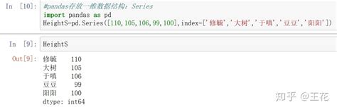 Python基础 一维数据结构和二维数据结构 知乎 Python基础 一维数据结构和二维数据结构 知乎