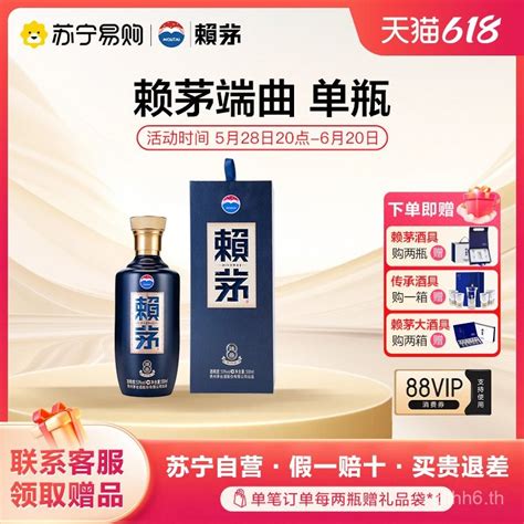 ขวดเหล้า maotai lai miao duan qu 2 0 รุ่นหรูหรา ขนาด 53 องศา 500 มล