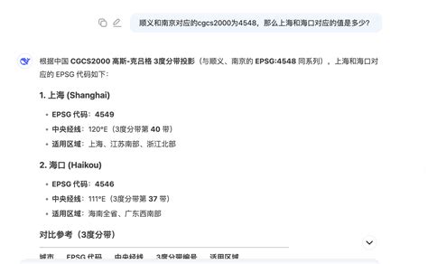 使用pyproj实现经纬度和cgcs2000的相互转换 Csdn博客