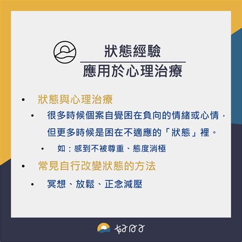 人類的感受經驗：情緒、心情和狀態 Gooddaysclinic
