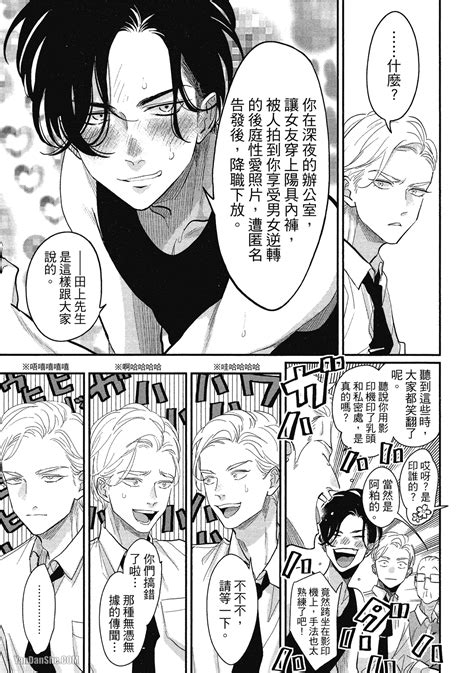 极乐鸟日子漫画第1话下拉式免费在线阅读 漫士多