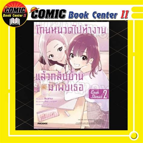 Phn โกนหนวดไปทำงานแล้วกลับบ้านมาพบเธอ การ์ตูน เล่ม 1 10 Shopee Thailand