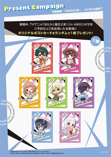 アニメ『はたらく魔王さま！！』のコラボカフェがamocafe池袋店にて開催中 ラノベニュースオンライン