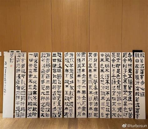 孙俪晒小花妹妹写的隶书心经 许愿新年健康平安 青岛新闻网