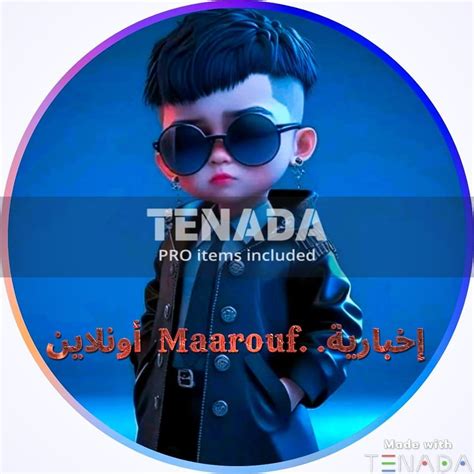 إخبارية Maarouf أونلاين