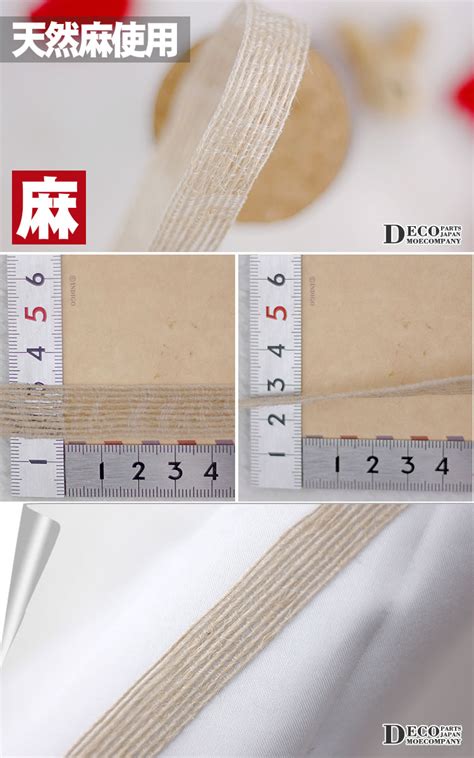 【楽天市場】麻テープ【1m当りの販売】【幅約1 5cm】麻布テープ ヘンプテープ 麻 麻布 カラーテープ 手芸材料 ハンドメイド 手作り ソーイング 茶色 Linen：モエカンパニー～デコ・ジュエリー