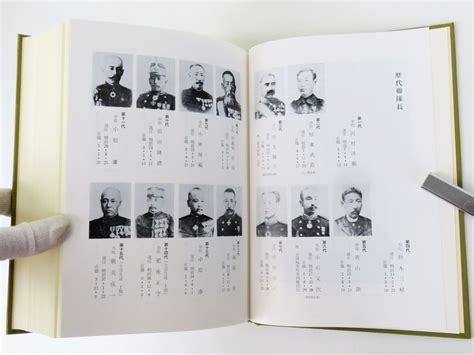 佐r7950 歩兵第八連隊史 昭和58年 戦争 ミリタリー 関連本 資料 史料稀少歩兵第八聯隊史日本軍 満州戦記、ミリタリー｜売買さ