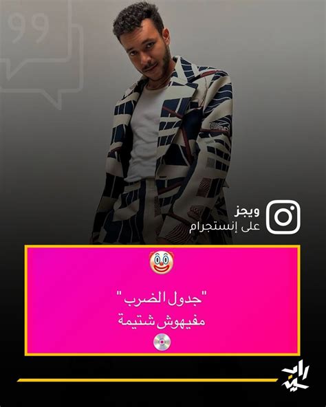 ‎rap Scene راب سين‎ ‎ويجز على إنستجرام 👀 رابسين‎ Instagram