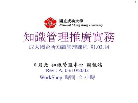 金蝶 togaf 企业架构培训方案 pdf