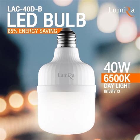 หลอดไฟlde40we27แสงขาว Shopee Thailand