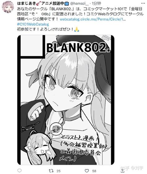 《孤独摇滚》漫画作者，第一次画本子，在日本最大同人cm漫展发售 知乎